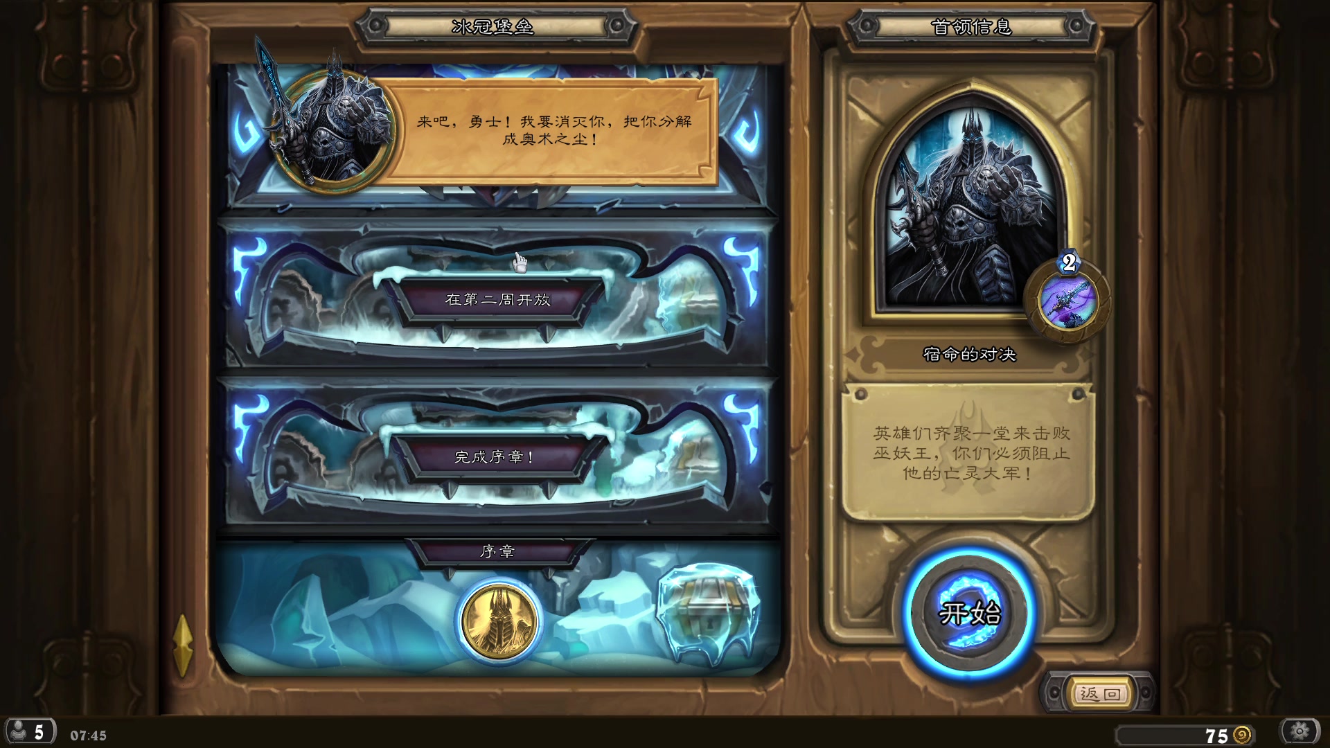 KFT冒险模式第一关试玩