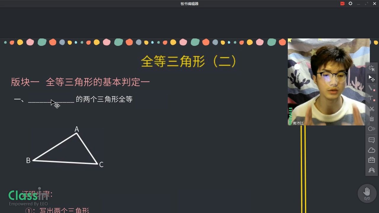 【初一】全等三角形的判定(一)