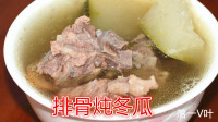 冬瓜炖排骨家常做法,不爱做饭的人都能学会,喜欢的收藏
