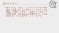 无人机 农业无人机植保无人机