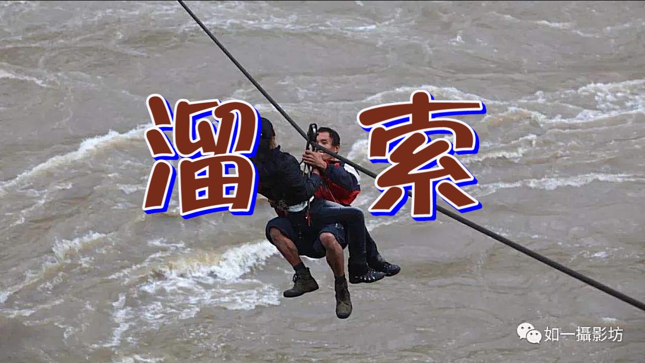 九语下-7-《溜索》课文朗读