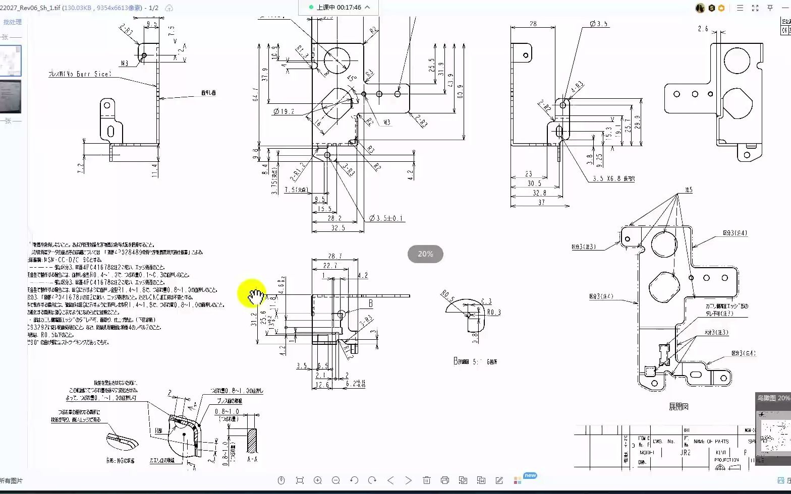 CAD五金模具设计之机箱钣金展开讲解