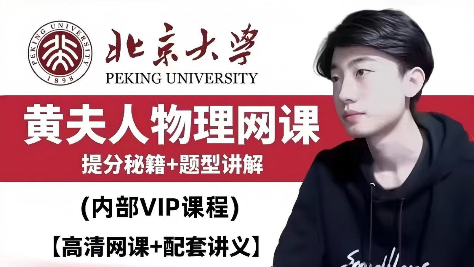 ...全部同学,包含高中物理所有知识点,有全套课堂笔记➕学霸笔记可分享