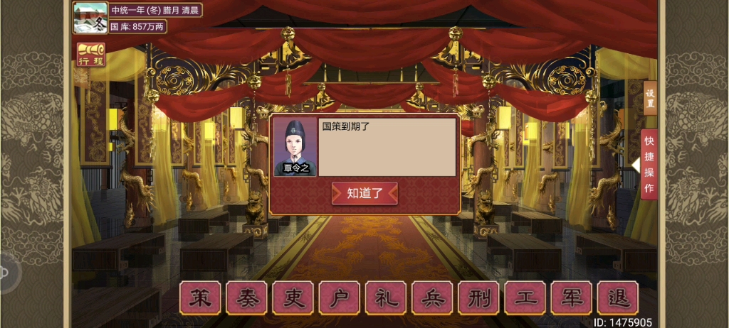 皇帝成长计划2,王莽历史模式,兄弟们康康
