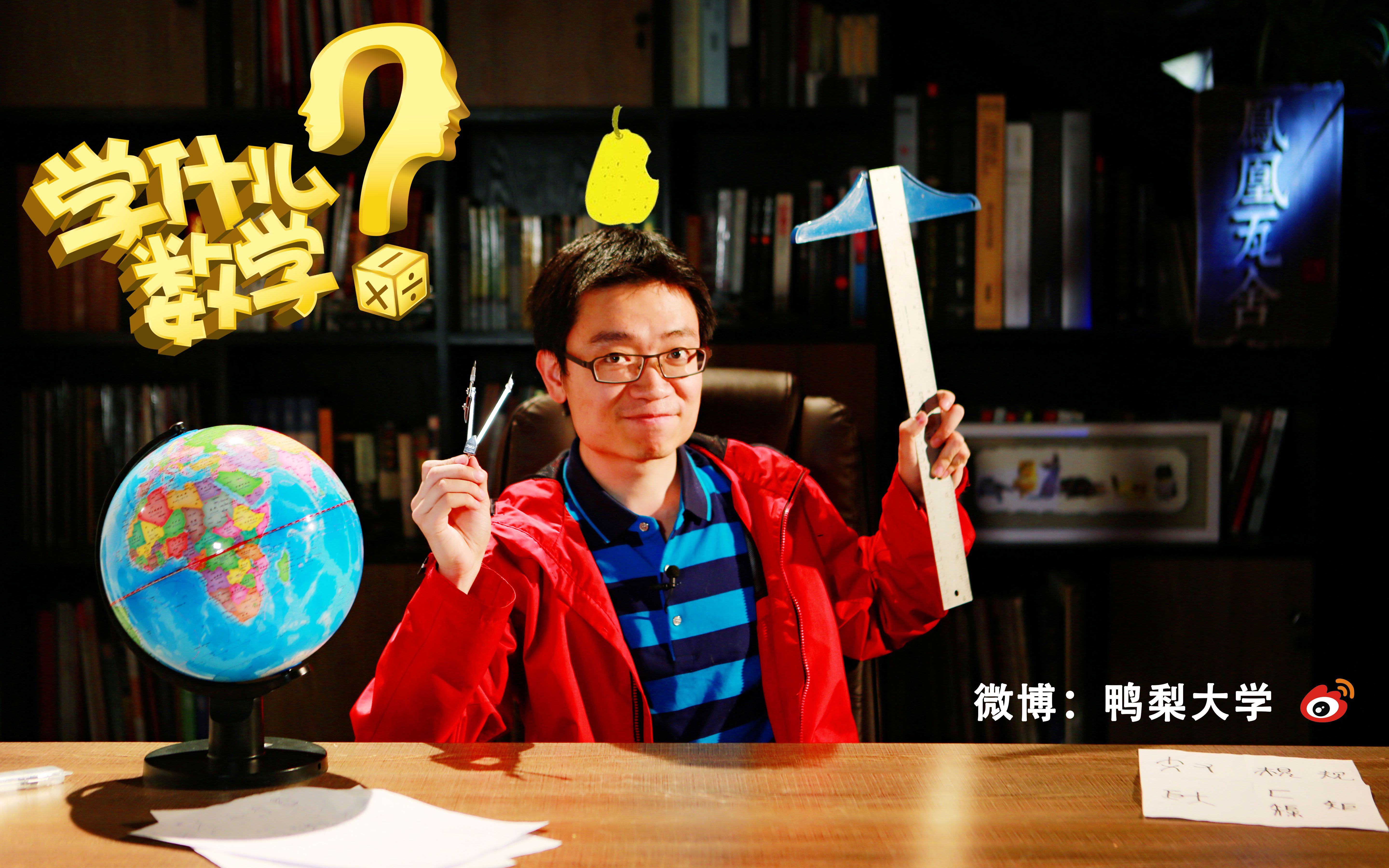 学什么数学 第5期 阿拉伯数字为什么会统一全球(下)