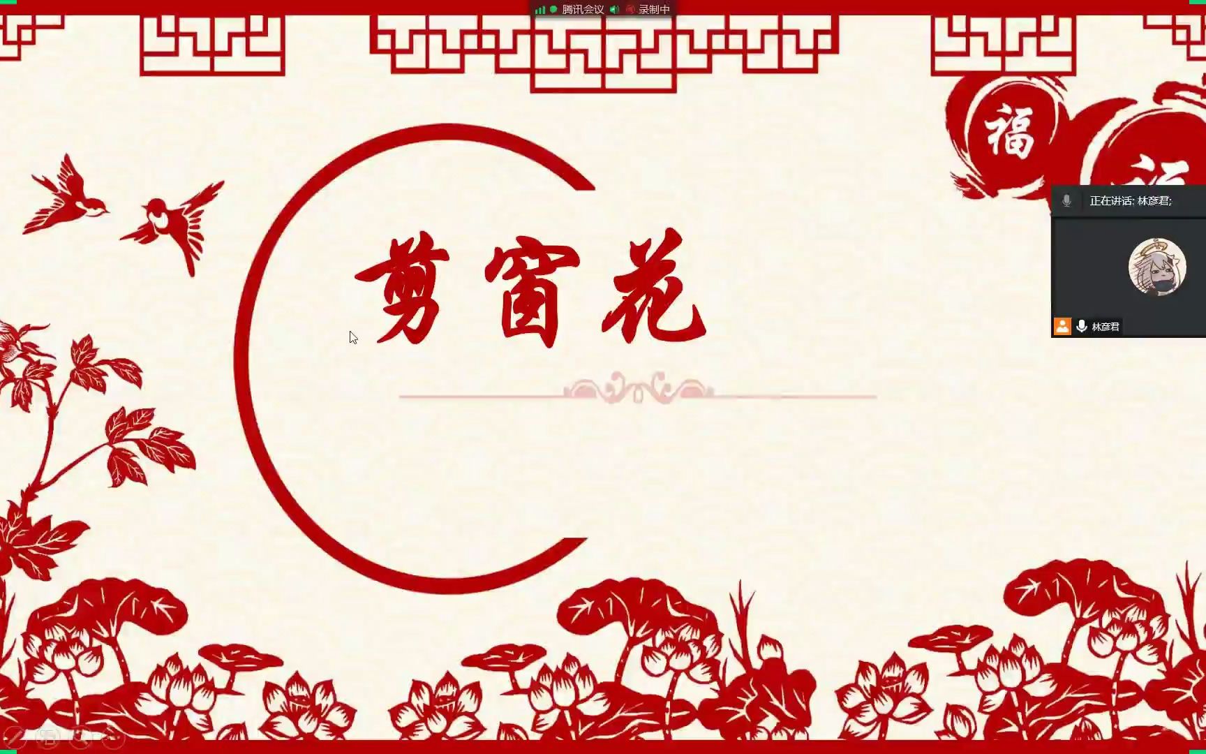 剪窗花,2023寒假爱心网课