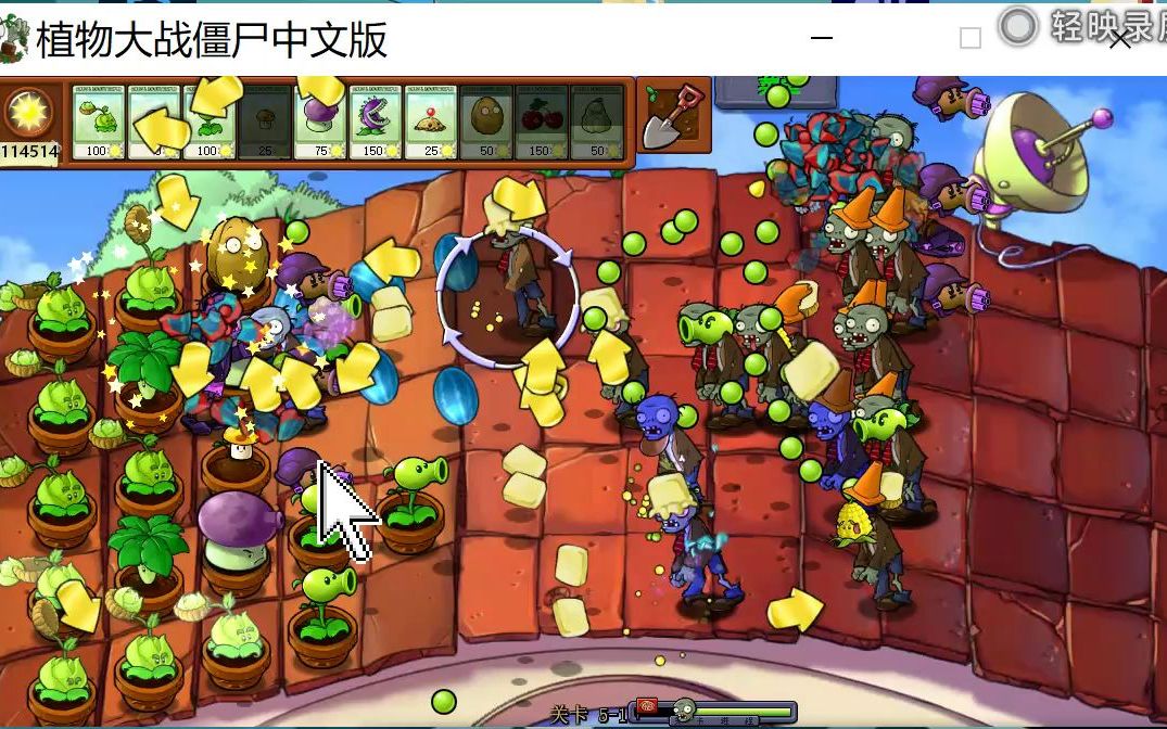 自制改版5-1测试(简单)_PVZ