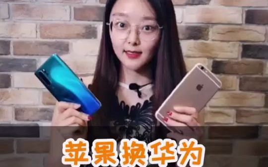 【测评】苹果转华为的小伙伴!教你快速手机转移数据!