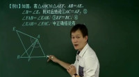 初二数学: 全等三角形知识点总结, 重中之重, 同学们一定要学会!