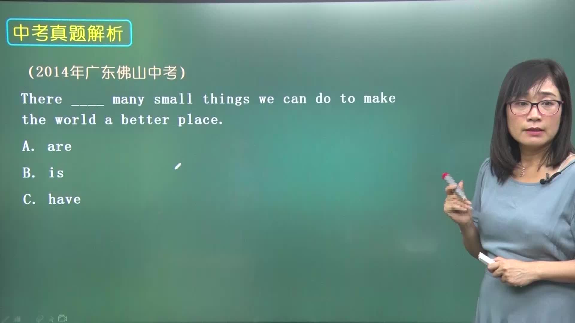 初中英语:Be动词中考复习题