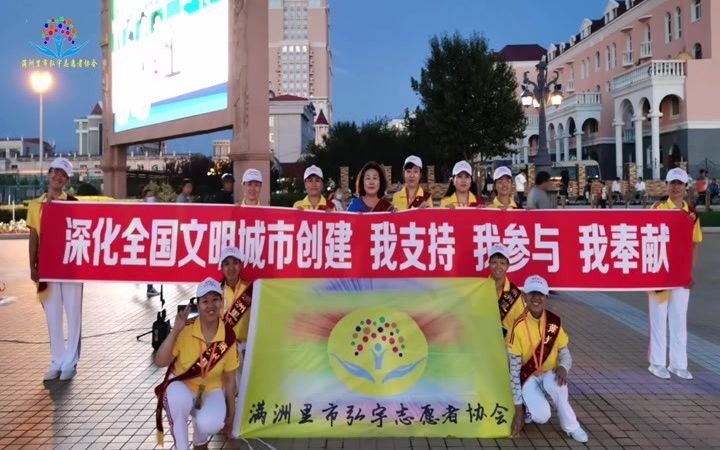 “创文明城做文明人”