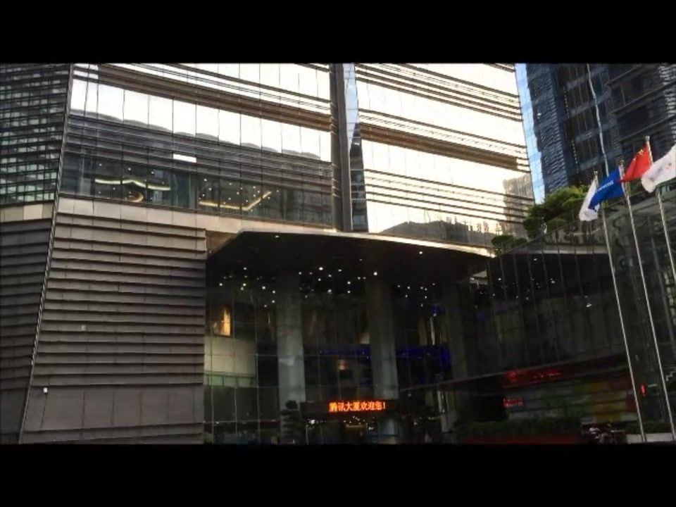 QQ、微信、王者荣耀组成了腾讯帝国,一起来膜拜下风水宝地腾讯大厦。
