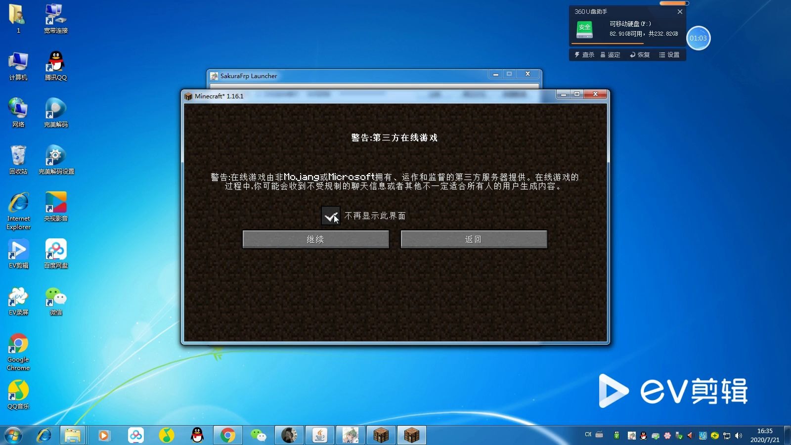 想和朋友联机?可又不懂?那就快来看看吧(服务端映射)