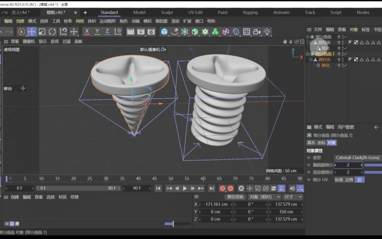 C4D梅花十字螺丝钉建模教程