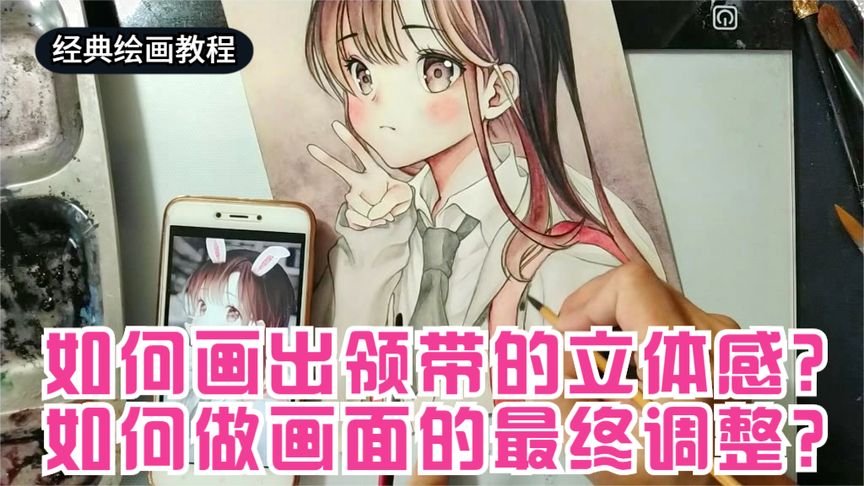 487如何画出领带的立体感?如何做画面的最终调整?