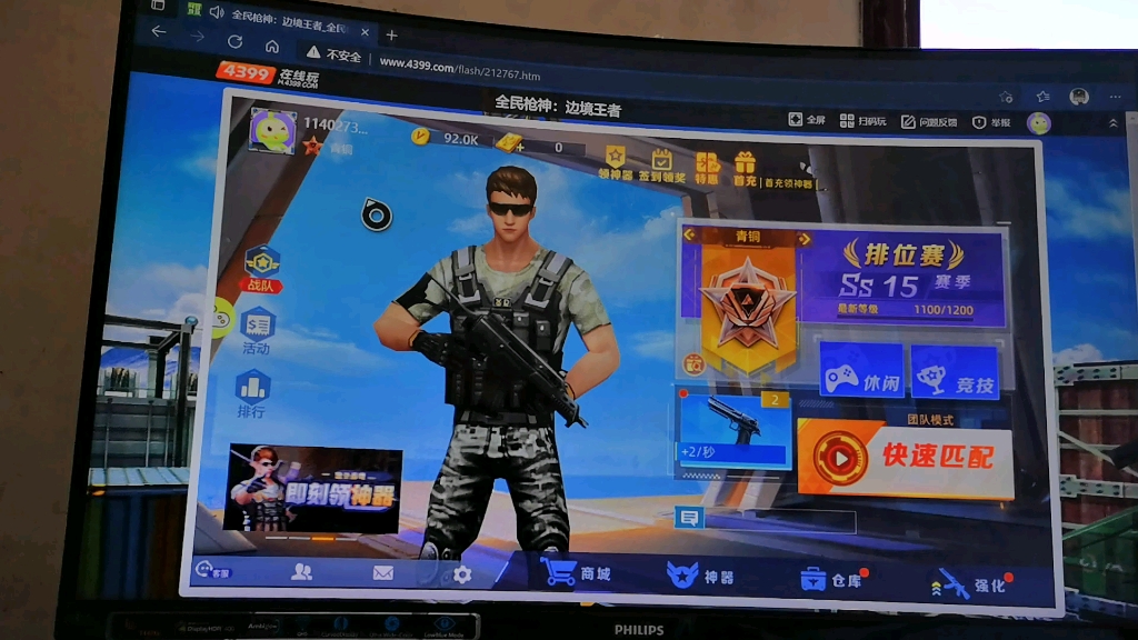 如何用你的xbox玩4399页游,如何用xbox打开office