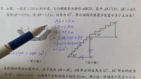 北师大版数学九年级下册课本P11—【习题】5