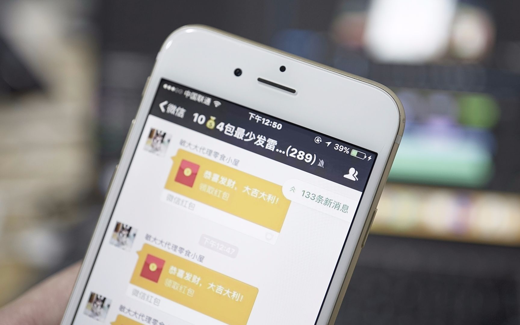 微信群都能卖出大价钱?揭秘群主“发家致富”之路