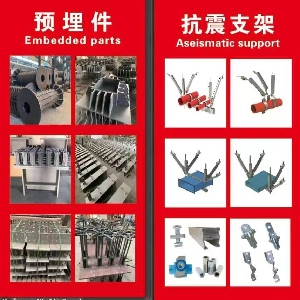 建筑预埋件抗震支架 