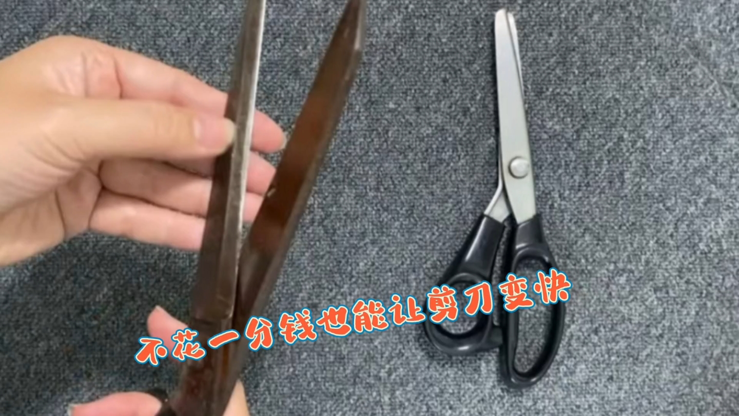 剪刀不快怎么办?教你不花一分钱,用几分钟就能做到锋利如初