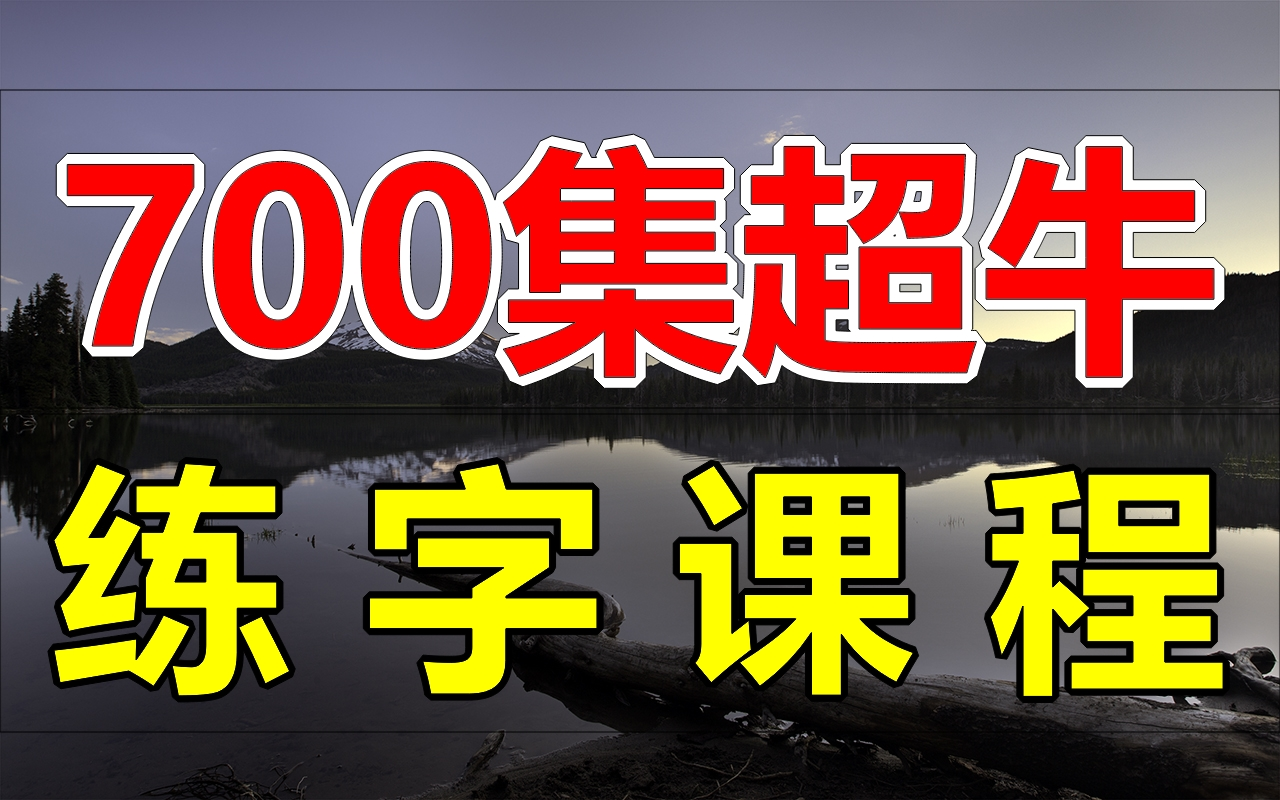 016木字旁三(000000-332000)