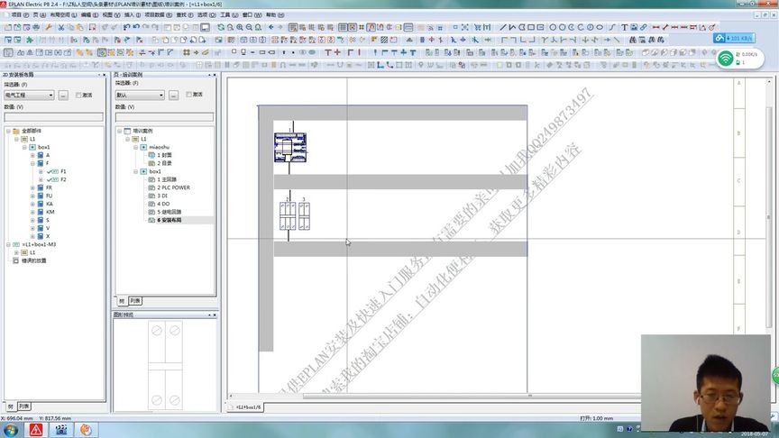EPLAN 2D安装板布局