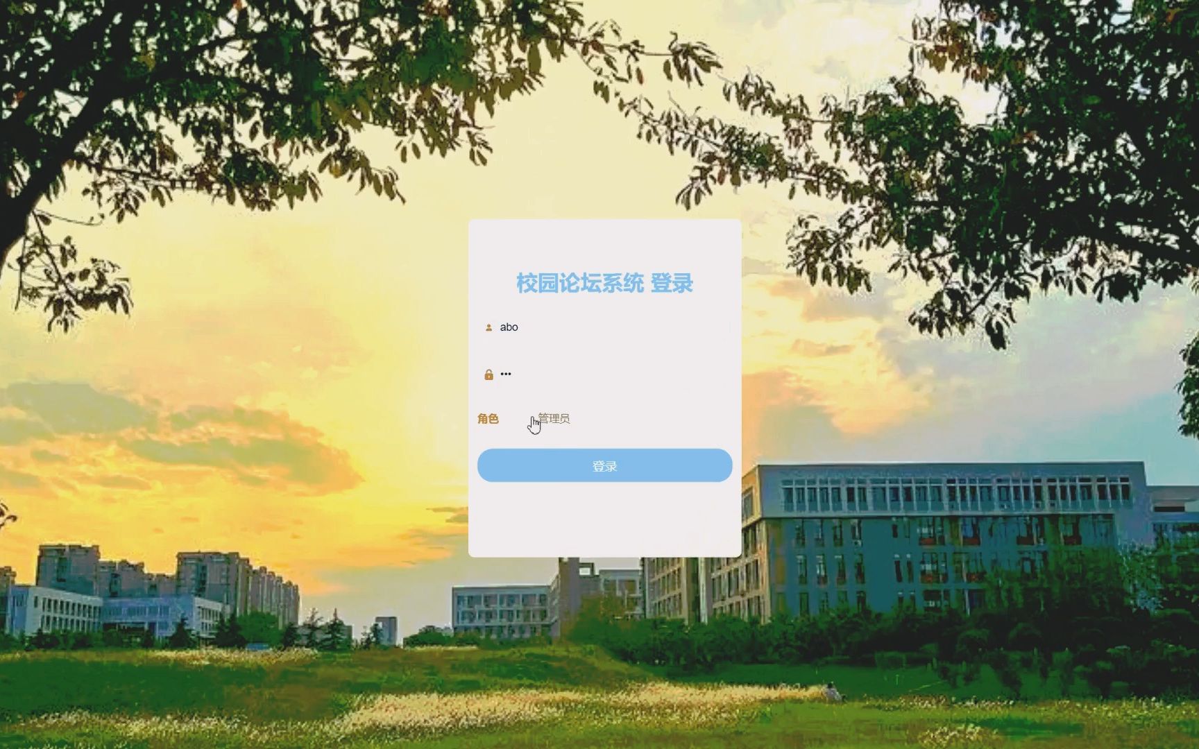 最新计算机毕业设计之基于SpringBoot框架+Vue的校园论坛系统