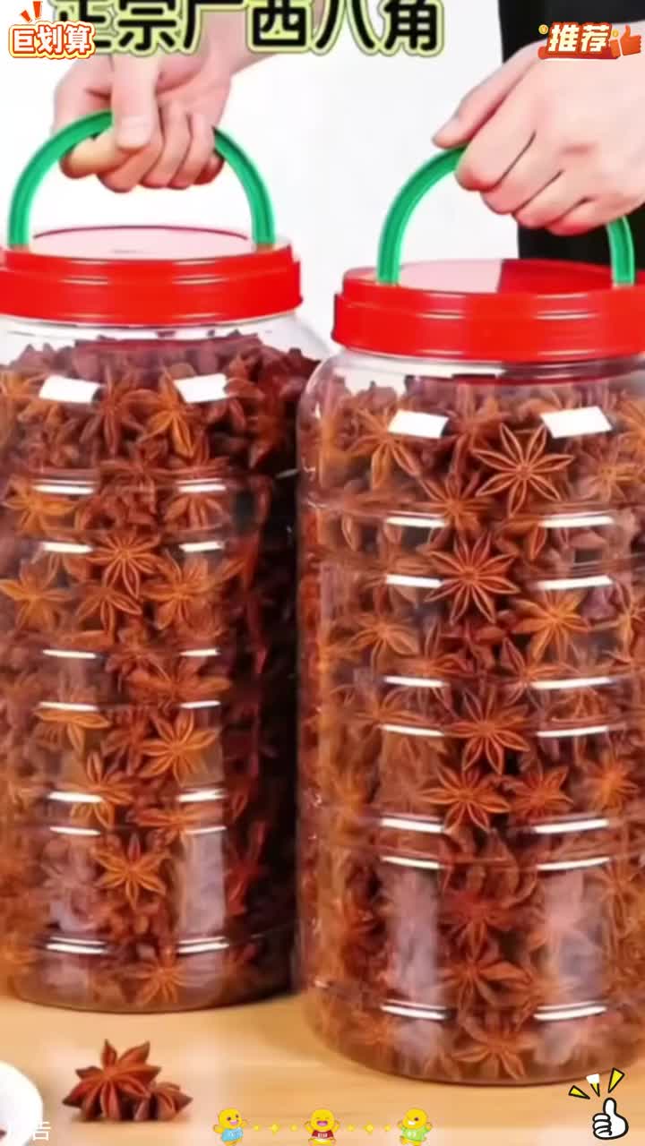 快快快,八角上市了,无熏硫,做菜放一颗味道特别香#八角#八角#厨房...