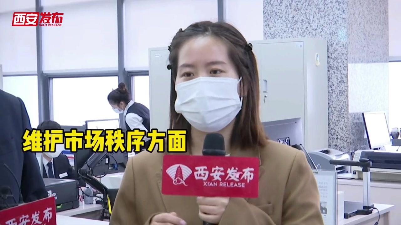 《西安发布厅》第6期|企业被.