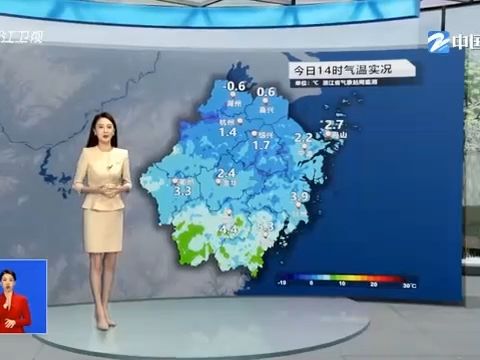 2024-02-06浙江卫视天气预报
