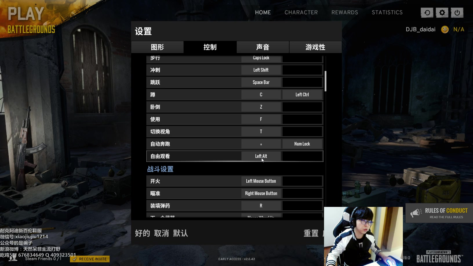 绝地求生最重要的按键改建推荐以及压枪原理,不要再说主播是宏了