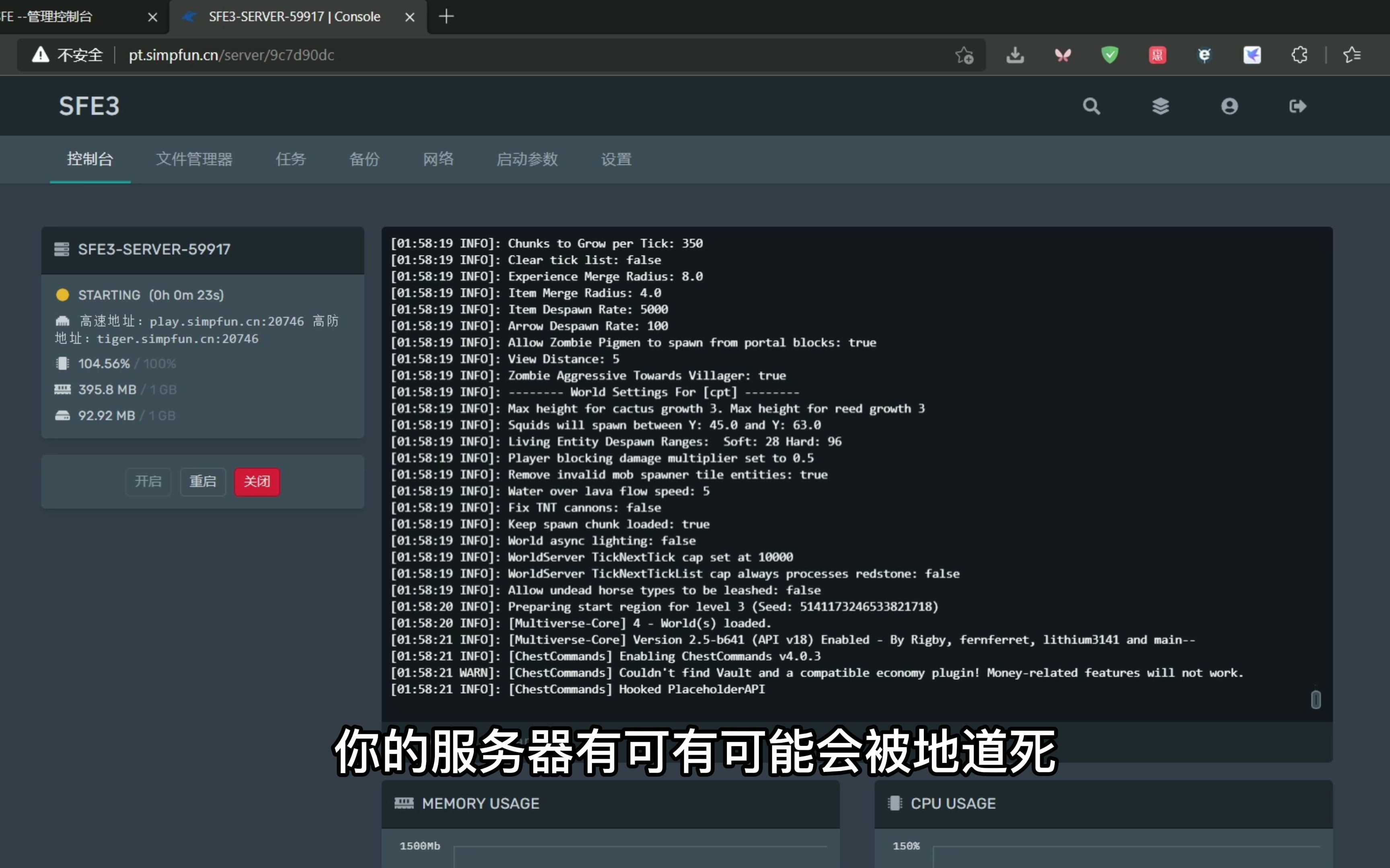 【简幻欢】(送我的世界正版账号)我的世界服务器加载插件教程