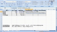 【轻松学会EXCEL函数】07_IF,AND,OR