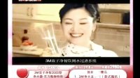 2013-1-17 3M净水器