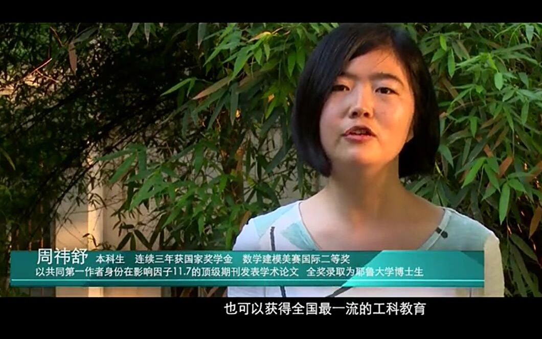 全国排名第一 华中科技大学光电学院宣传片