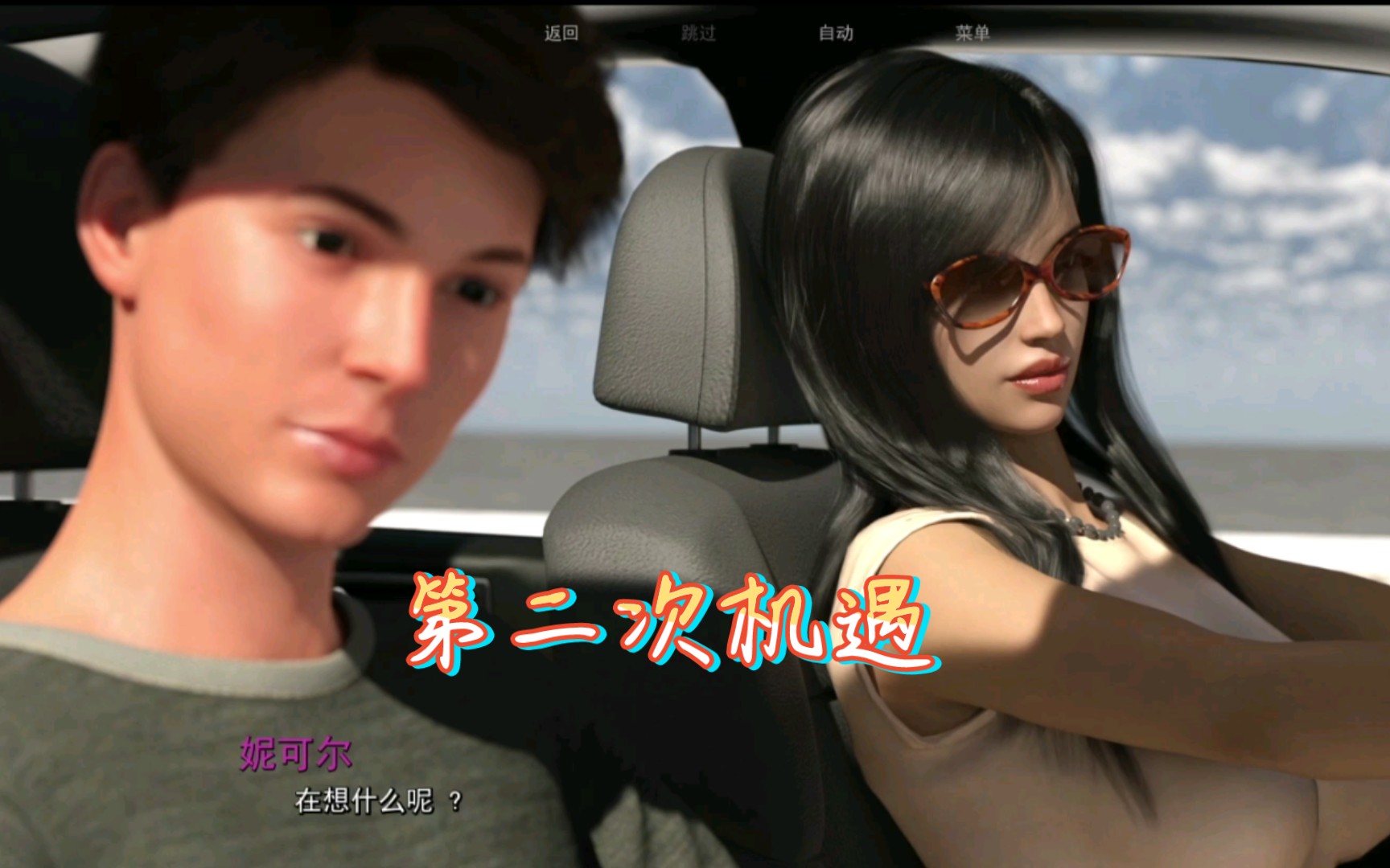 【欧美SLG/汉化/动态】二次机遇:母亲的补偿 V1.1精修汉化完结版【...