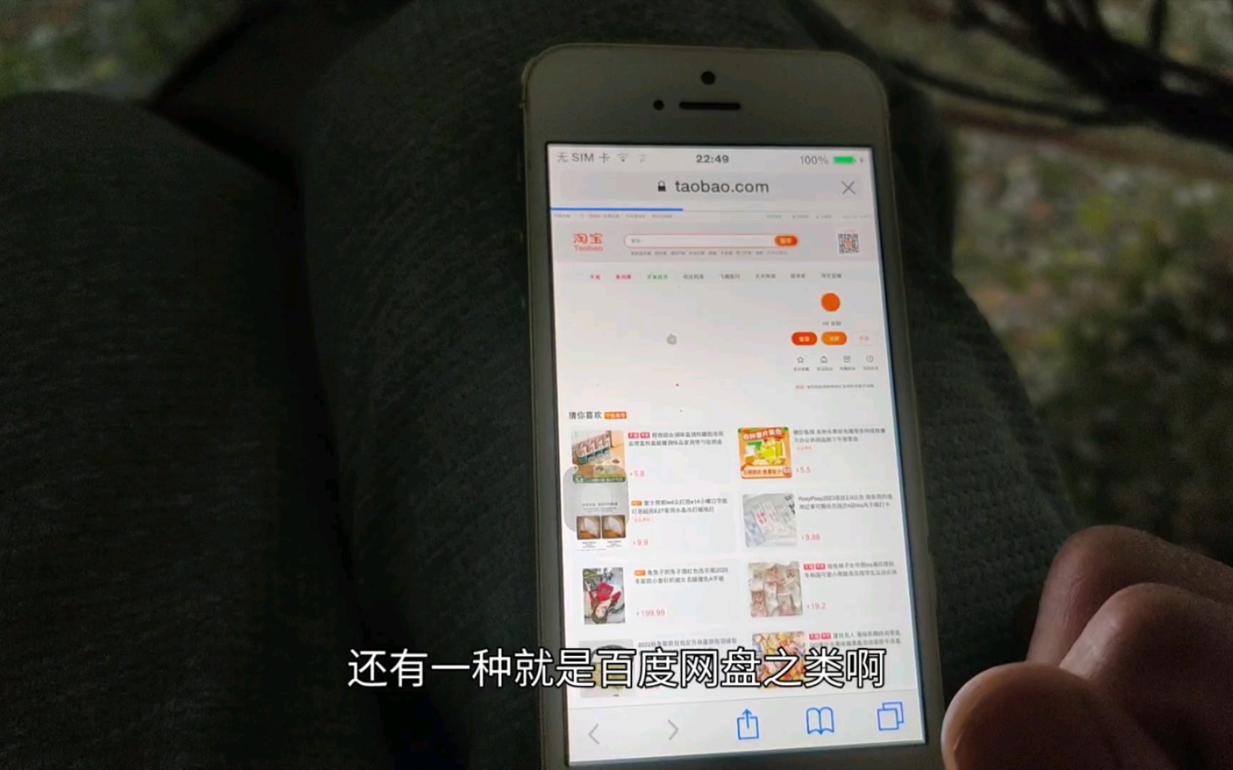 苹果Safari浏览器访问网站如何切换成网页版样式及这样做的好处是什么