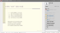 讲解常见公务性文章大、小标题的制作方法(笔杆子学院第七讲)