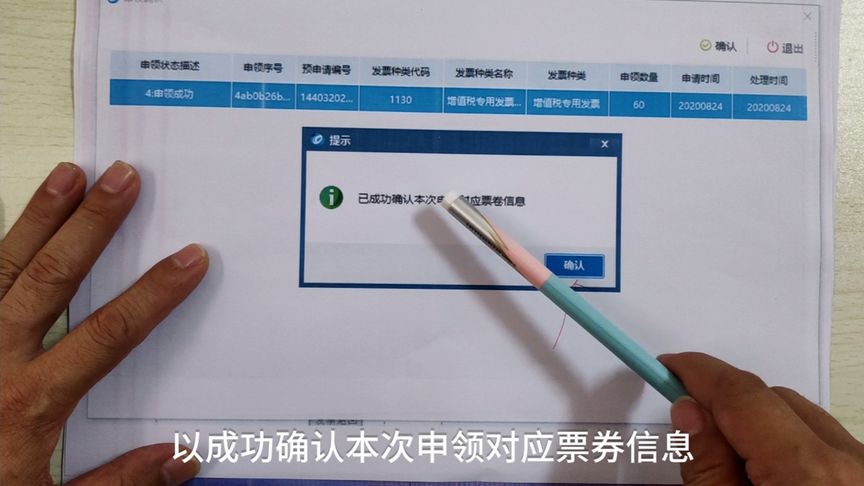 从税局购买发票回来之后,怎么读入航天信息金税盘开票系统?