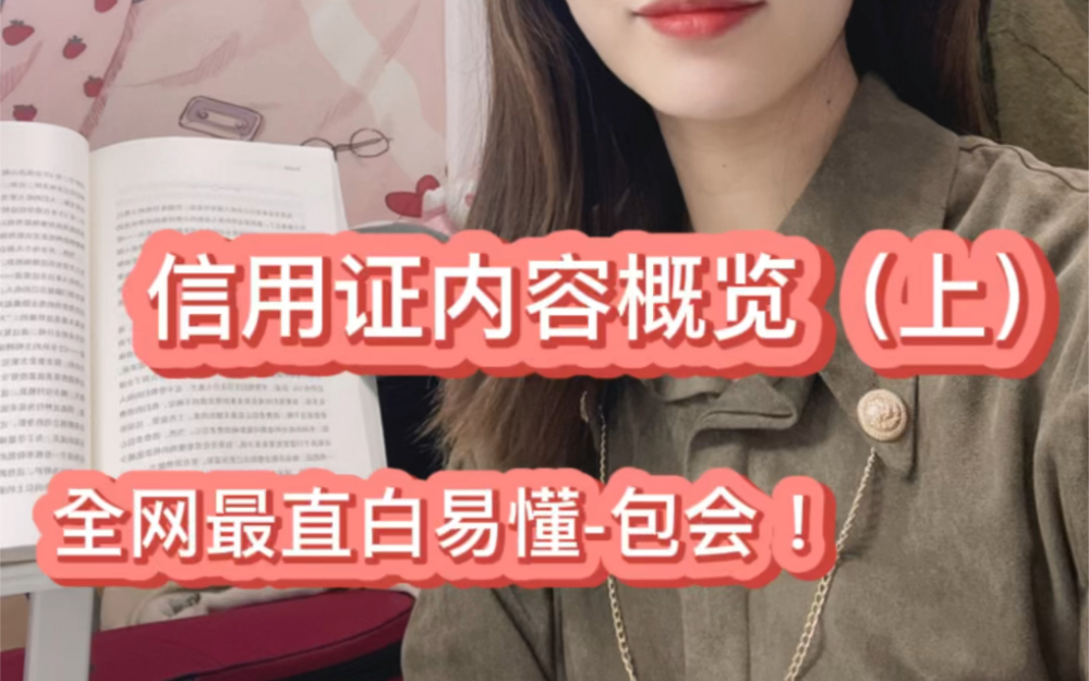 信用证内容概览(上)最直白的讲述让小白不再迷茫。