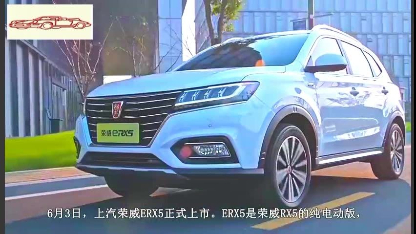 续航4百多公里,荣威纯电动SUV终于来了,补贴开挂超7万