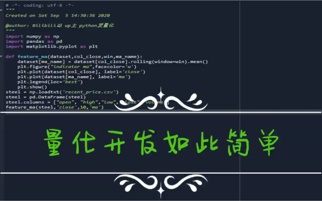 学习python量化开发如此简单,你可以的