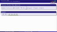 微积分 Calculus – 导数 The Derivative (微分的乘法与除法公式)