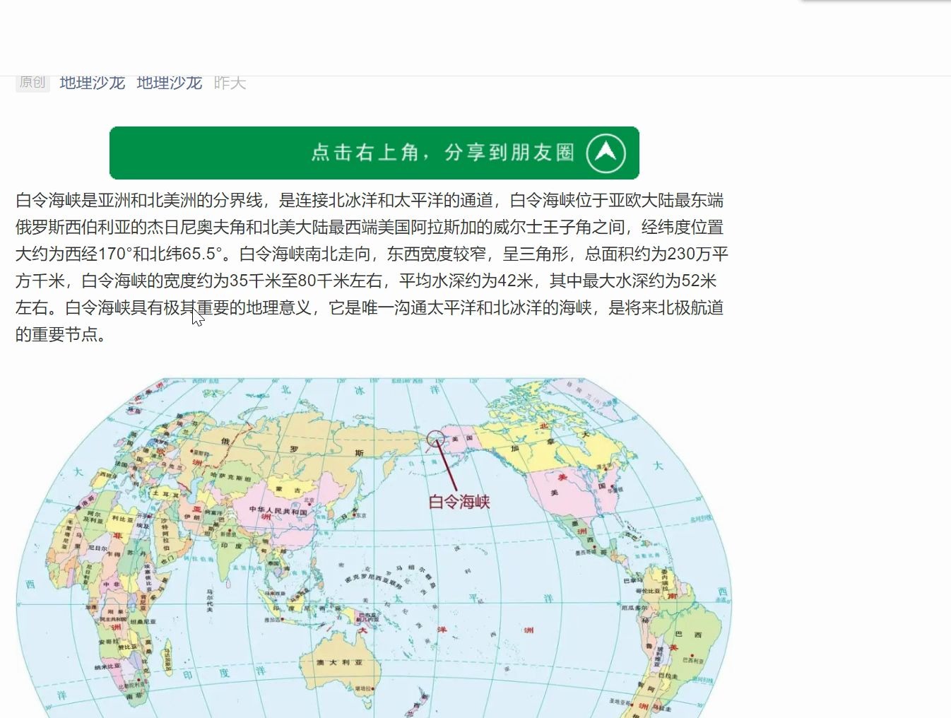 地理公众号推荐