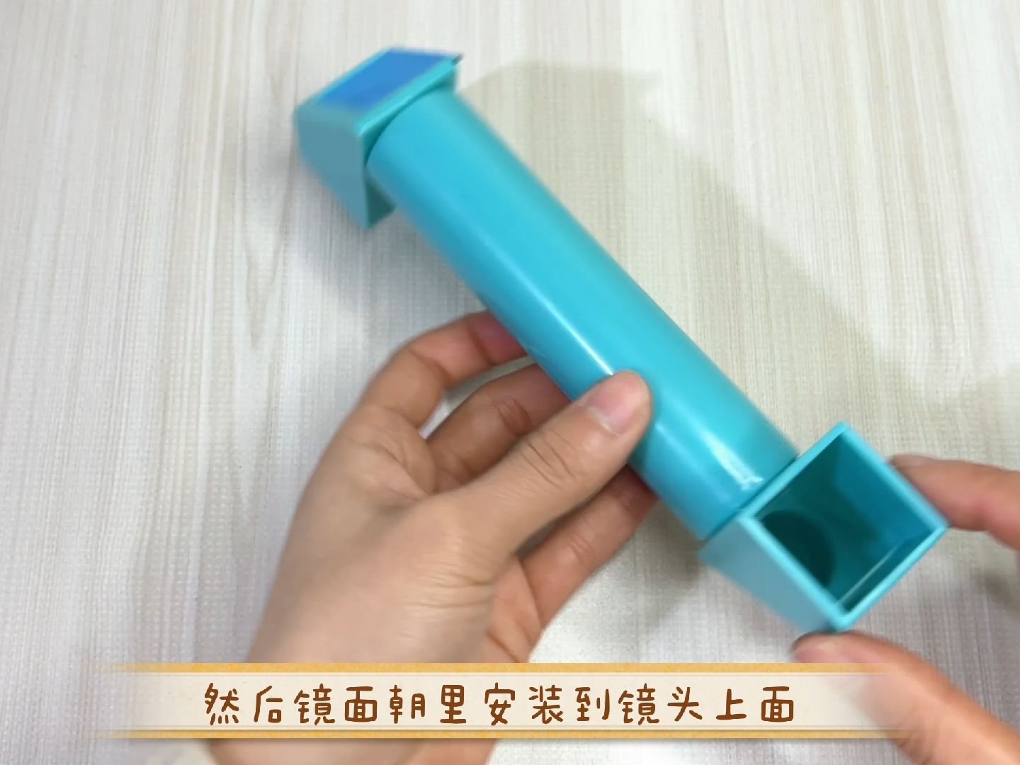 科学小实验潜望镜实验