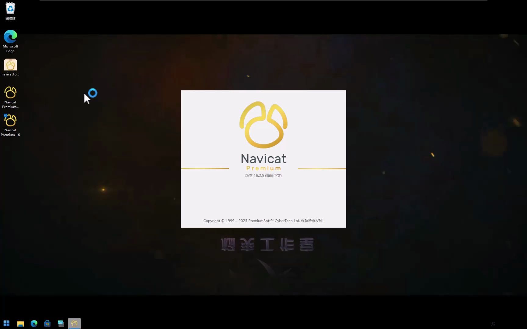 【杨爽工作室】数据库管理工具Navicat Premium 16.2.5演示视频