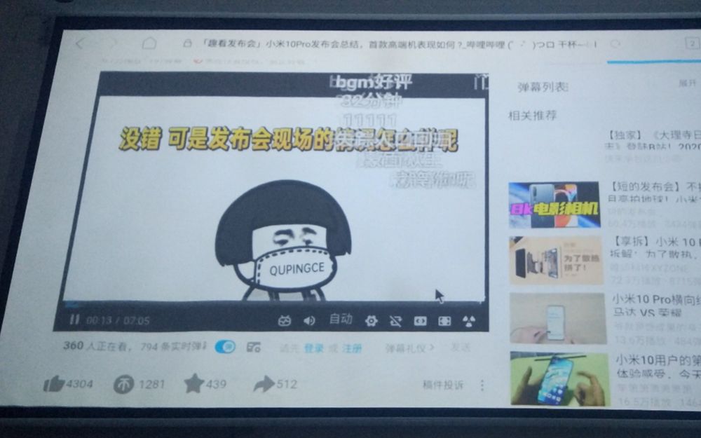 电视/投影仪上刷B站有弹幕的方法