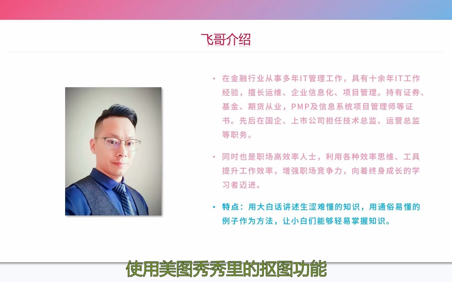 美图秀秀教程1.0教程简介