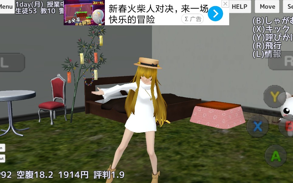 校园女生模拟器:我的秘密小家