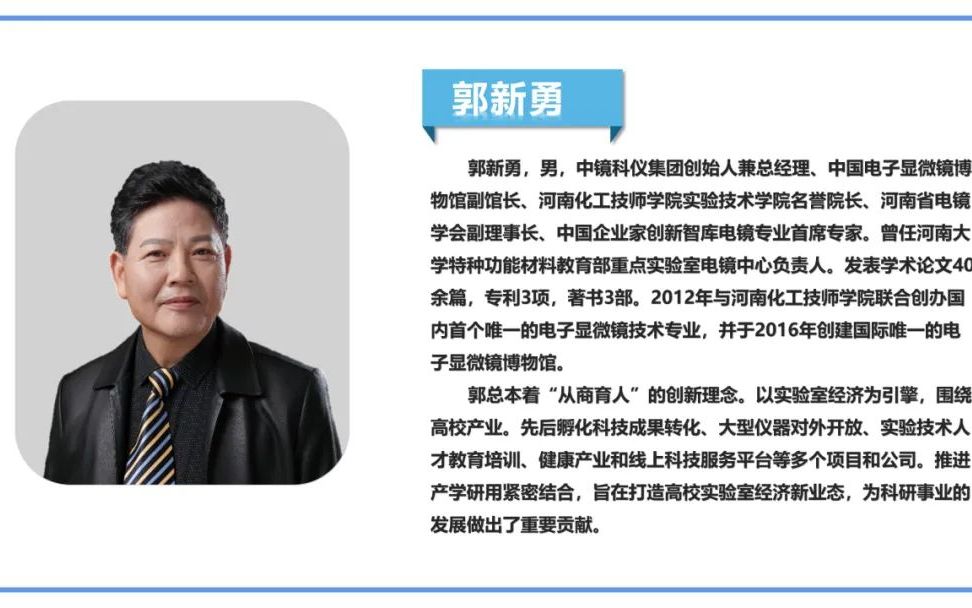 【微观科普】电镜制样中支持膜的选择及应用 郭新勇 中镜科仪